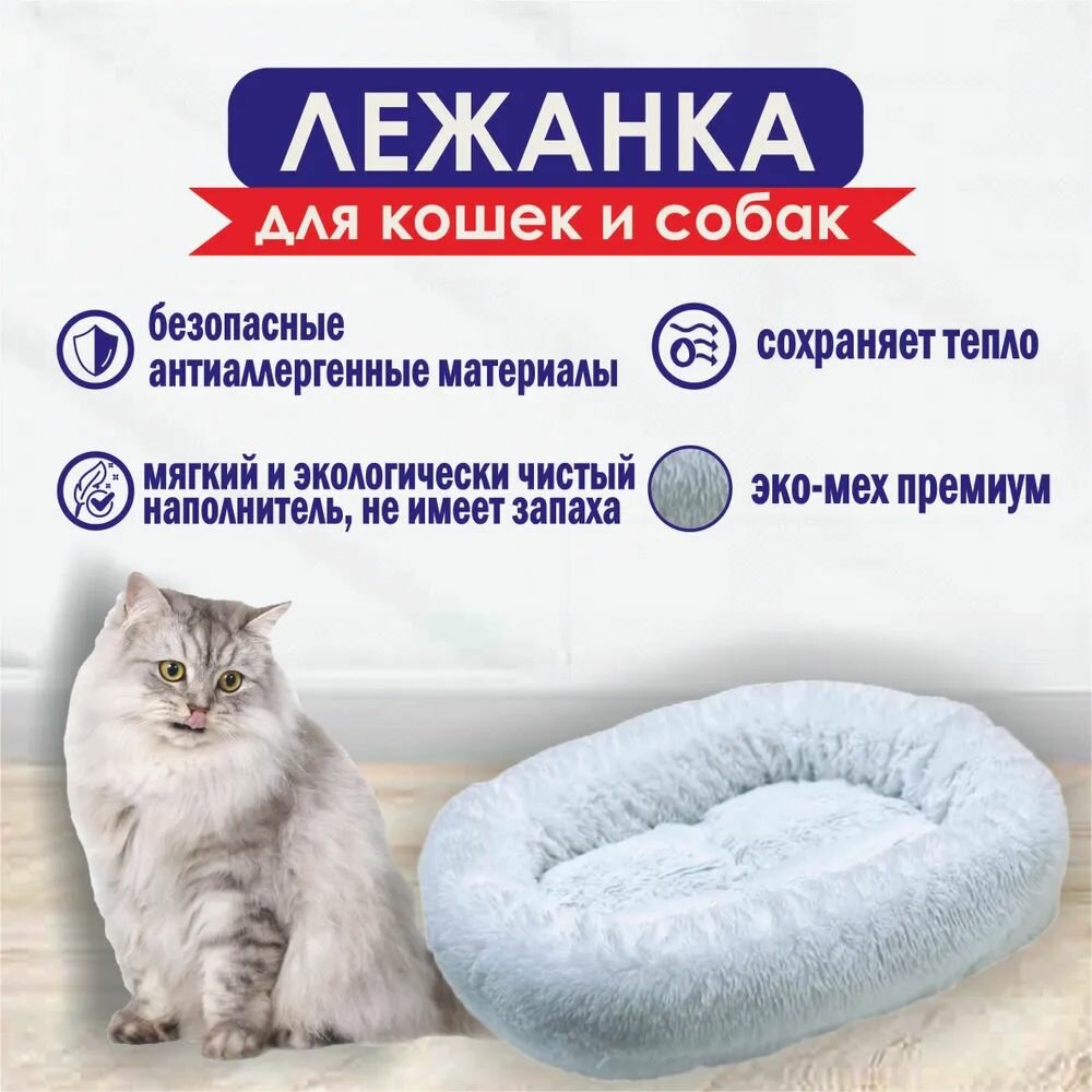 Лежанка хвостел "Пломбир" экомех премиум, подстилка для кошек и собак мелких и средних пород с мехом, лежак для животных с бортиками, матрасик 45 x 35 см