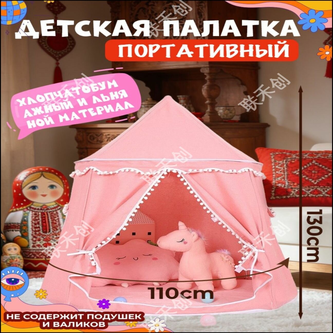 Вигвам детский розовый