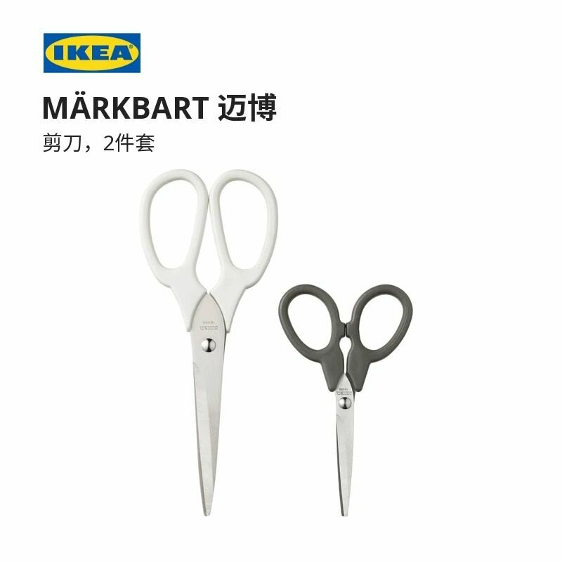 Ножницы Икеа Свэрдфиск, серые, нержавеющая сталь, набор 2 шт