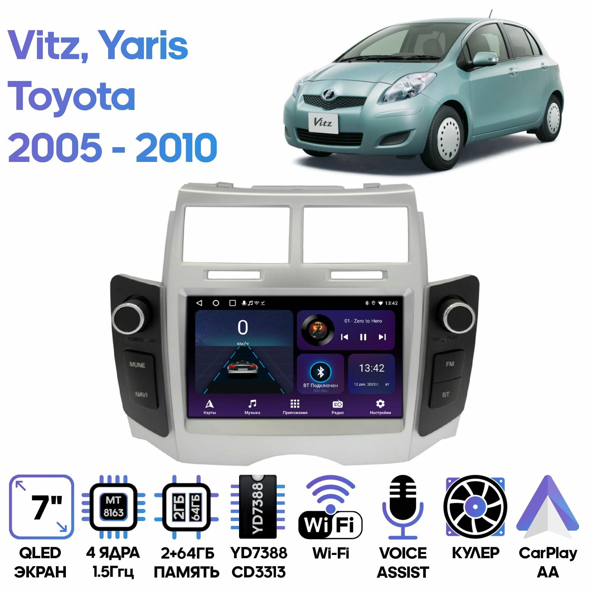 Магнитола Toyota Vitz, Yaris 2005 - 2010 / 7 дюймов, 2/64GB, 4 ядра, Wi-Fi, Android 9 / Wide Media
