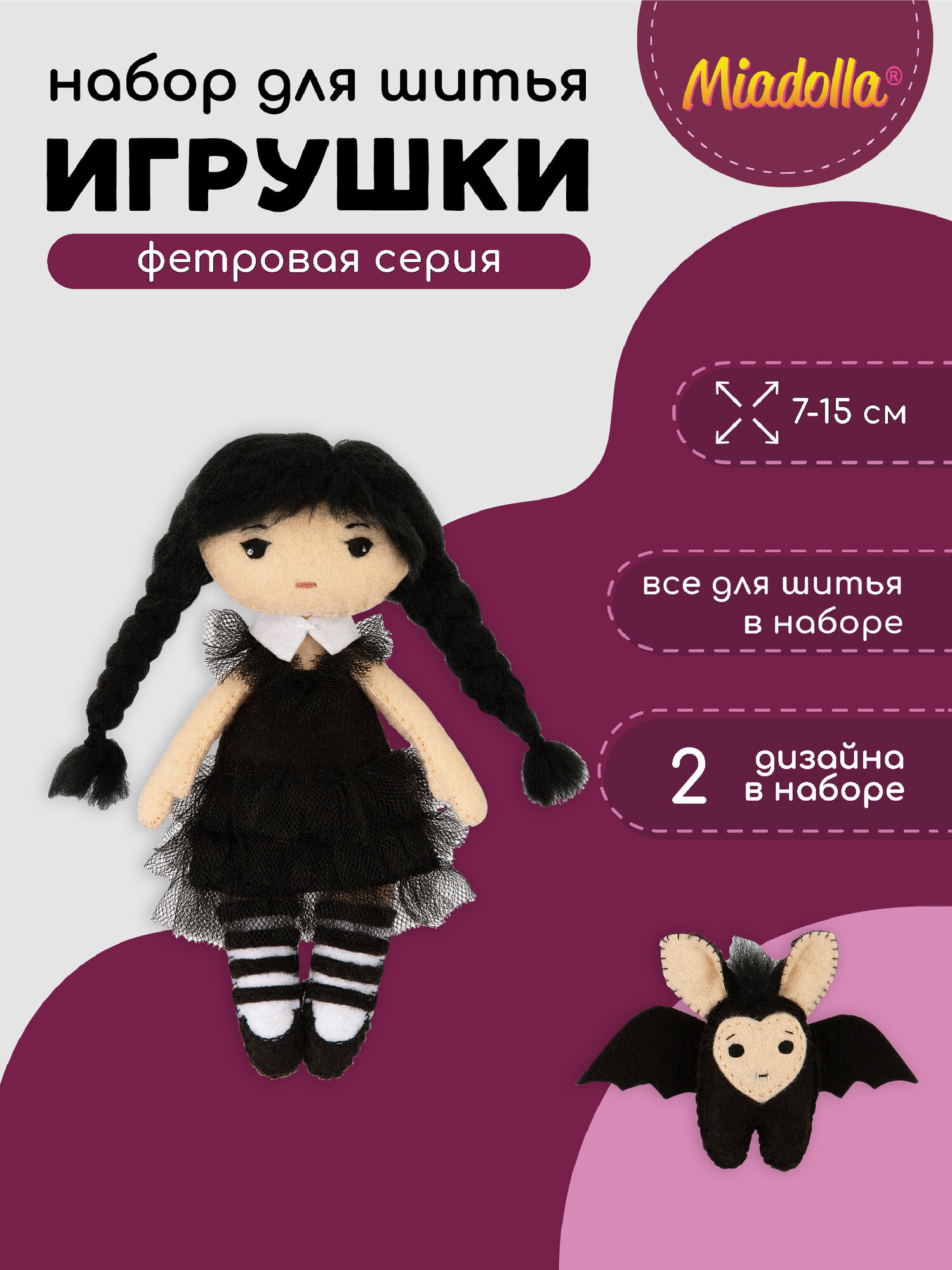 Набор для шитья игрушки "Miadolla" TF-0429 Ведьмочка с летучей мышкой