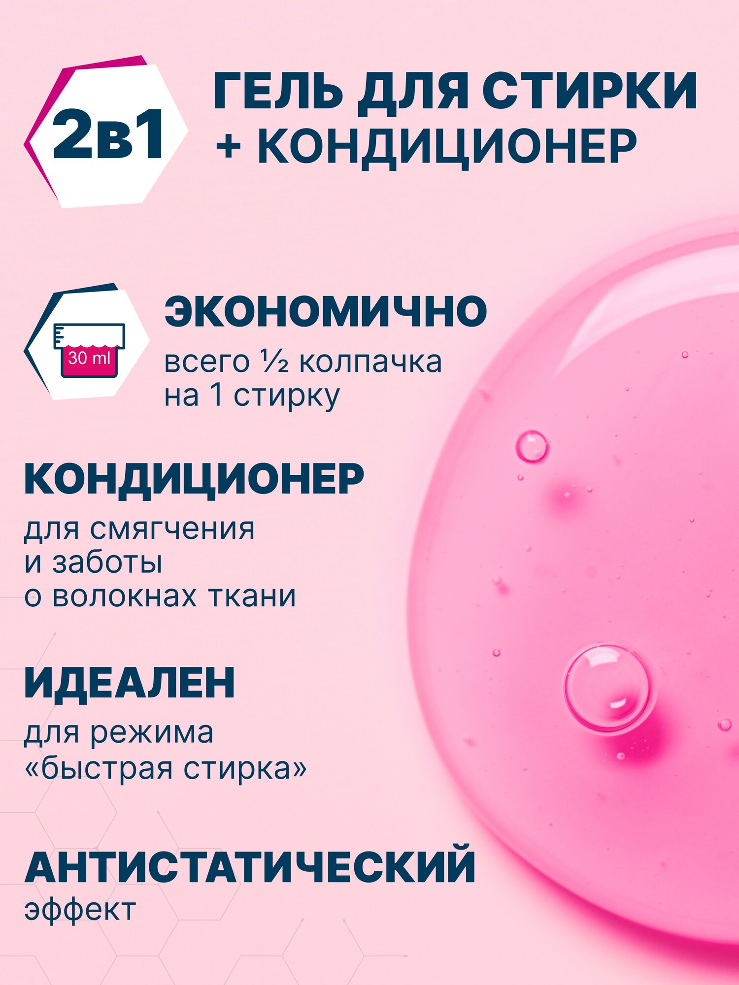 Концентрированный универсальный гель для стирки с кондиционером OTTAKU BIO-COMPLEX 2-в-1, 2 л — фото 1