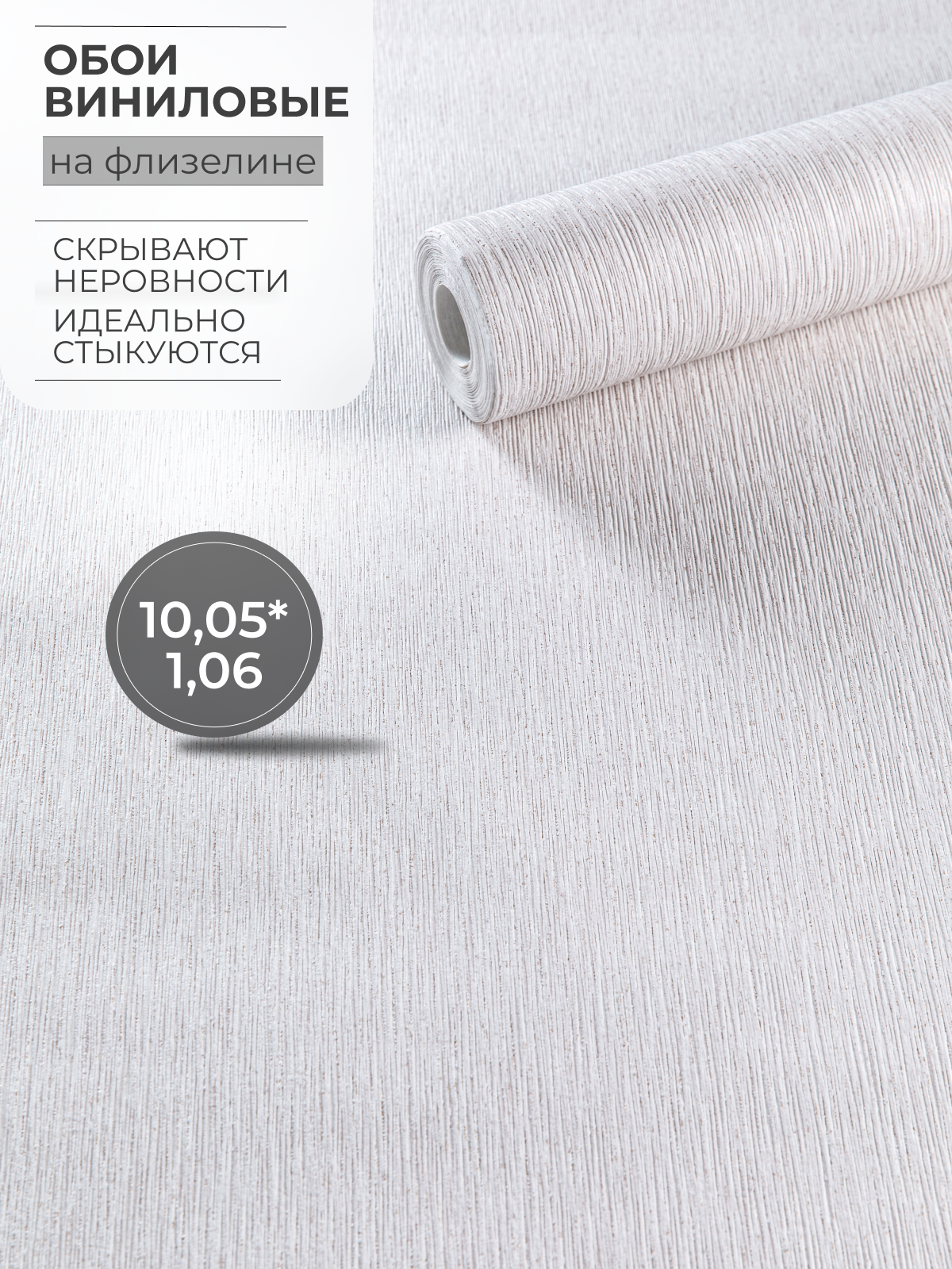 Обои вспененный винил на флизелиновой основе Wallberry 9973 бежевый