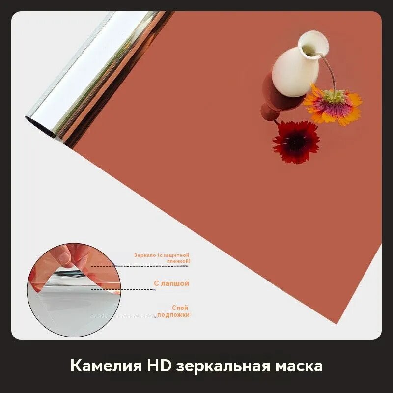 Зеркальные Наклейки 40 х 122 см Самоклеящиеся Не Стеклянные Безопасные Зеркальные