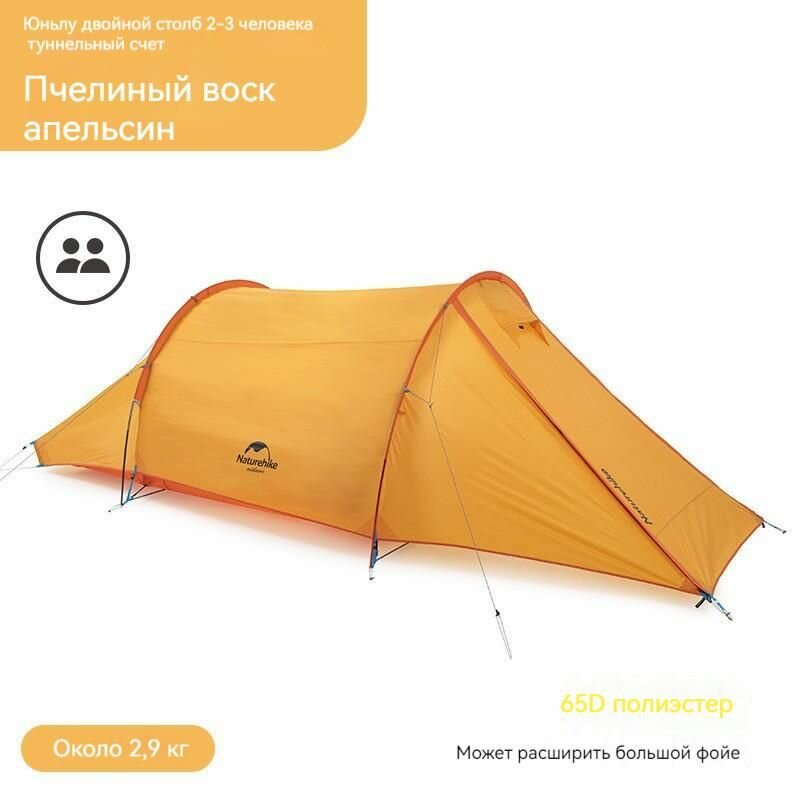 Naturehike туннельная палатка на 2 персоны NH20ZP006