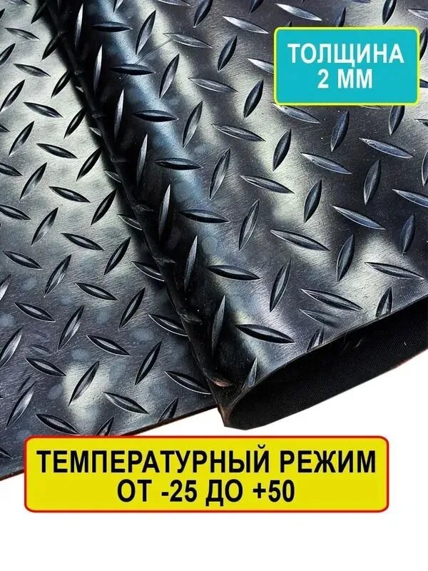 Лента для забора резиновая рулонная дорожка "Елочка" черного цвета 3 метра ПВХ — фото 1