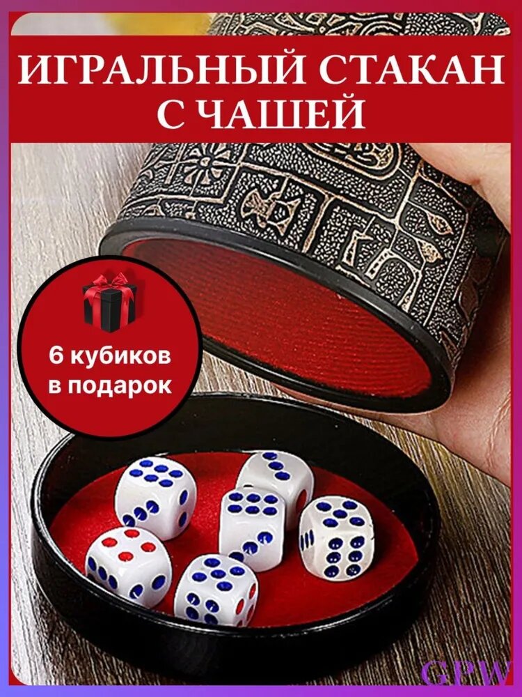 Аксессуар для настольных игр
