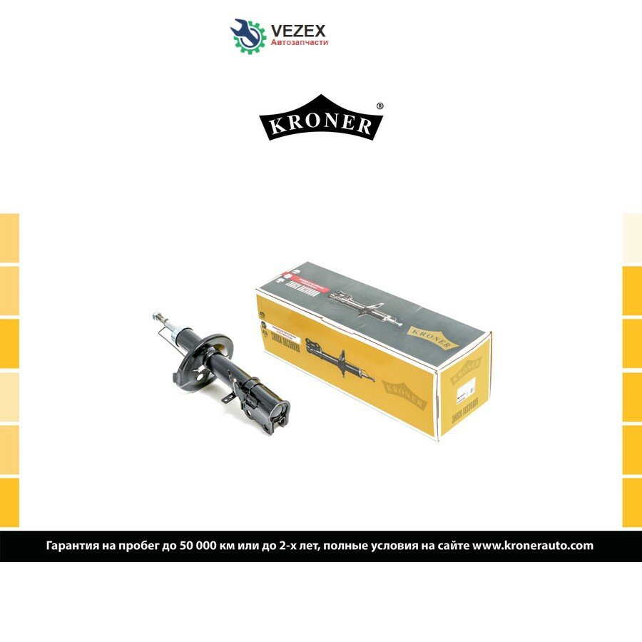 KRONER K3529296G Амортизатор подвески