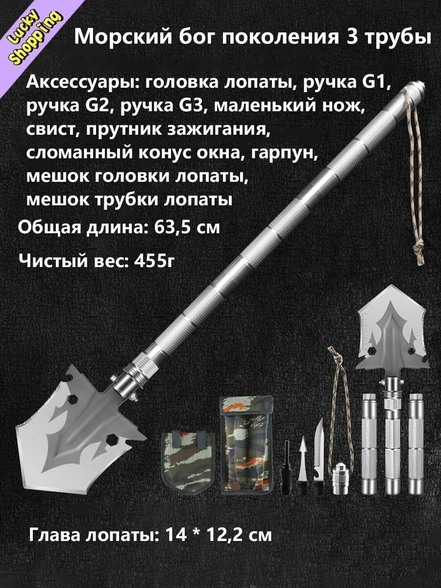 Складная лопата, Многофункциональная складная лопата для туризма и дачи