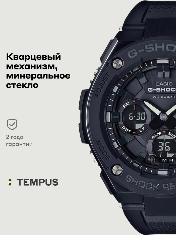 Наручные часы CASIO G-Shock