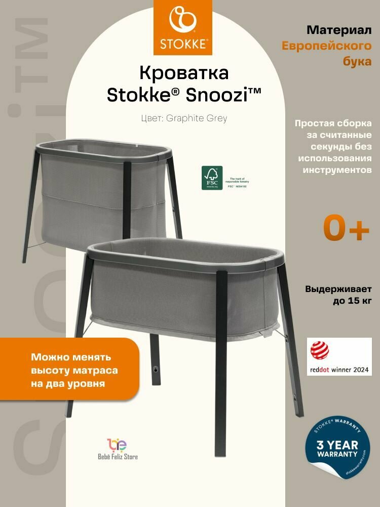 Кроватка детская люлька Stokke Snoozi для новорожденных Graphite Grey