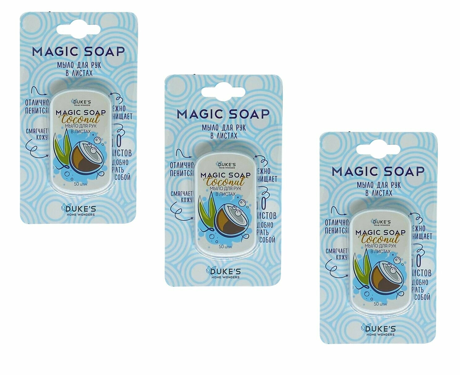 Мыло Duke's Home Wonders для рук в листах, аромат "Кокос", 50 листов 3упаковки