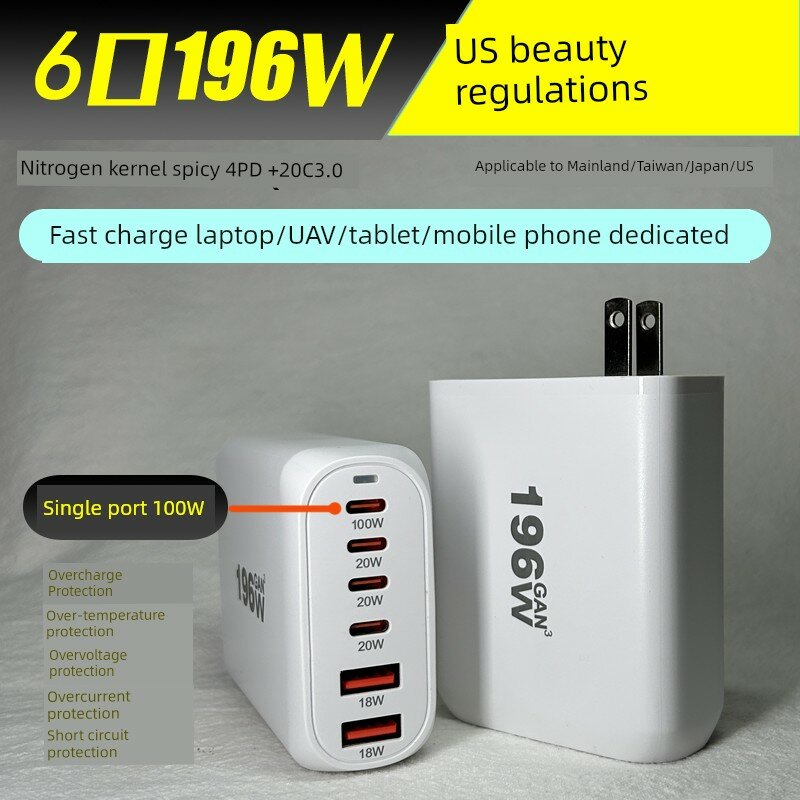 196 Вт 6-портовый адаптер питания USB-C и USB-A для розетки США, белый, совместим с ноутбуками