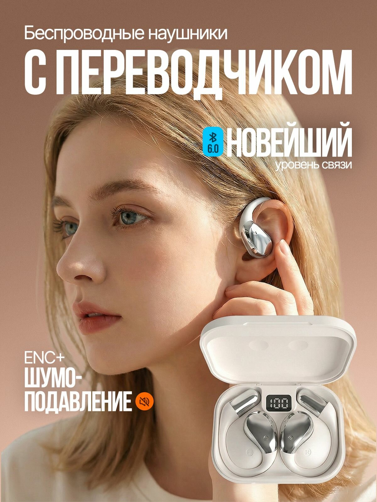 Блютуз наушники беспроводные для телефона с Ai (ИИ) и голосовым переводчиком, спортивные, с дисплеем на кейсе и креплением за ухо