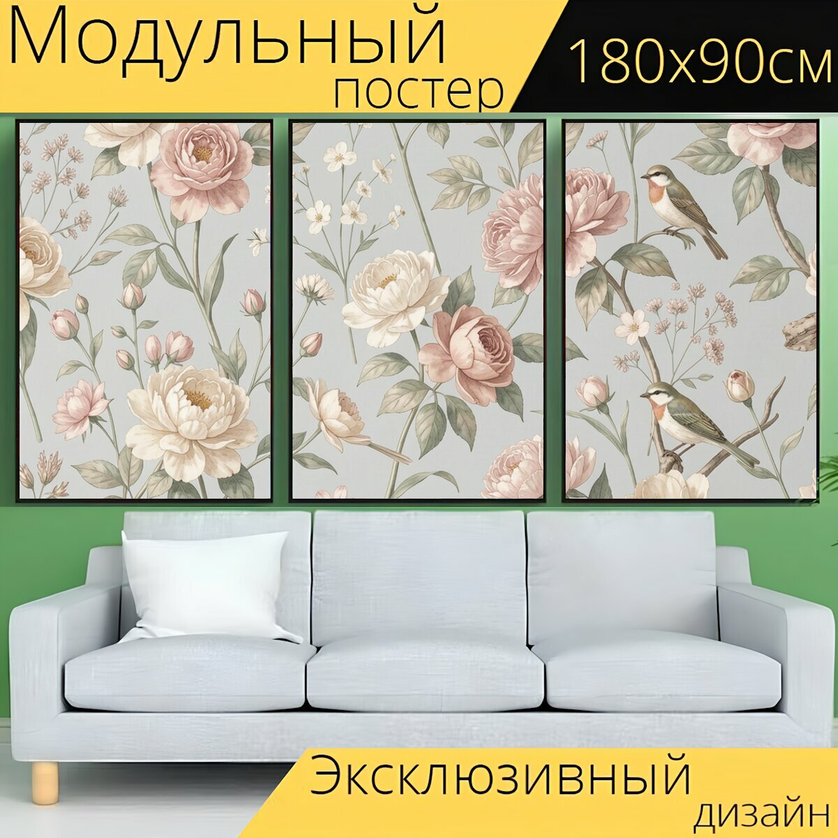 Модульный постер "Цветочный сад с птицами. Нежный ботанический узор в пастельной гамме: розовые и кремовые бутоны, полевые цветы." 180 x 90 см. для интерьера на стену в тубусе