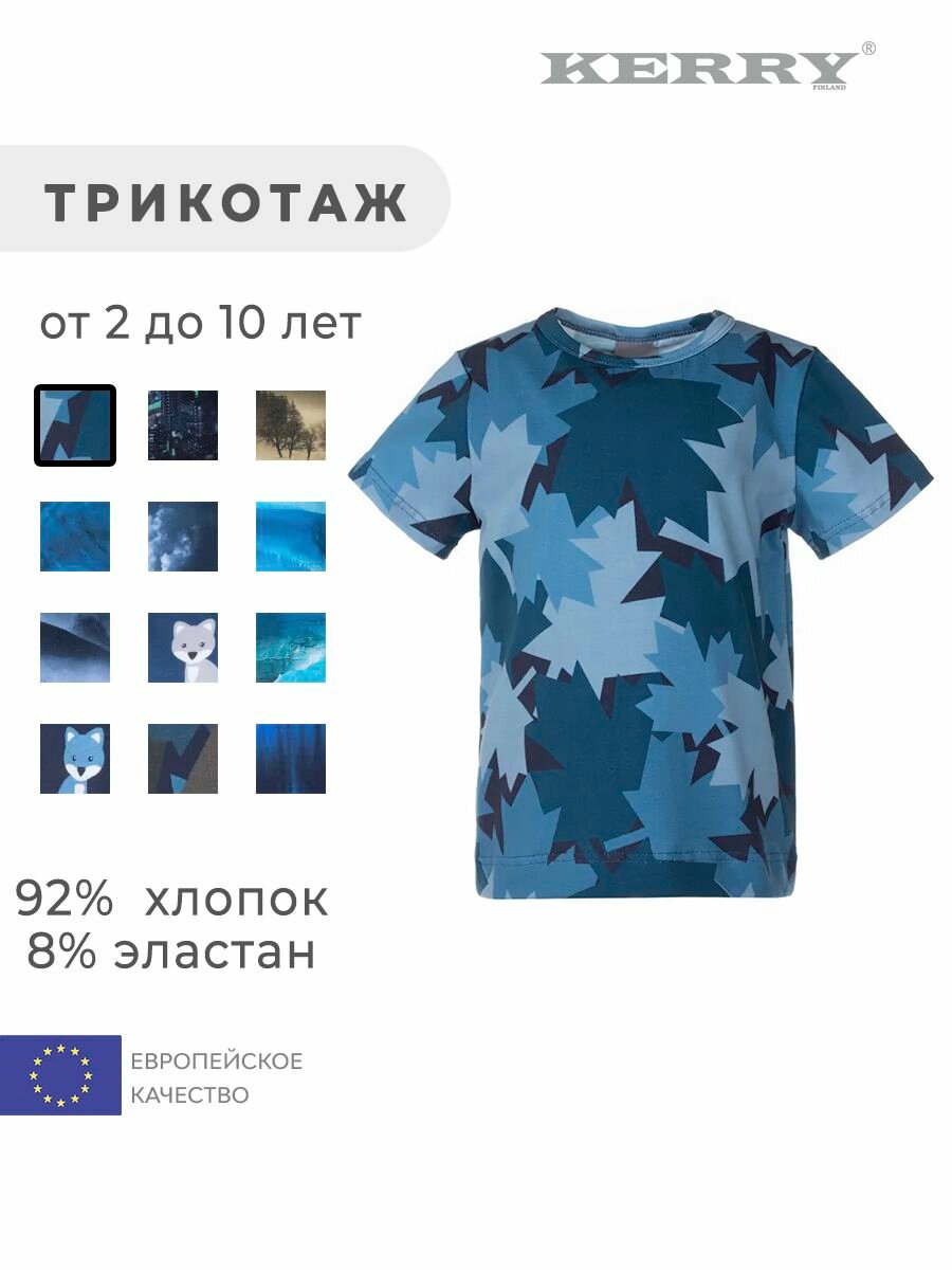Футболка