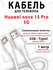 Кабель для телефона OnePlus 13