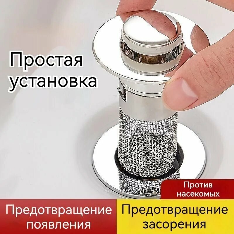 Донный клапан клик-клак для умывальника, раковины, с сеточкой для мусора, компактный