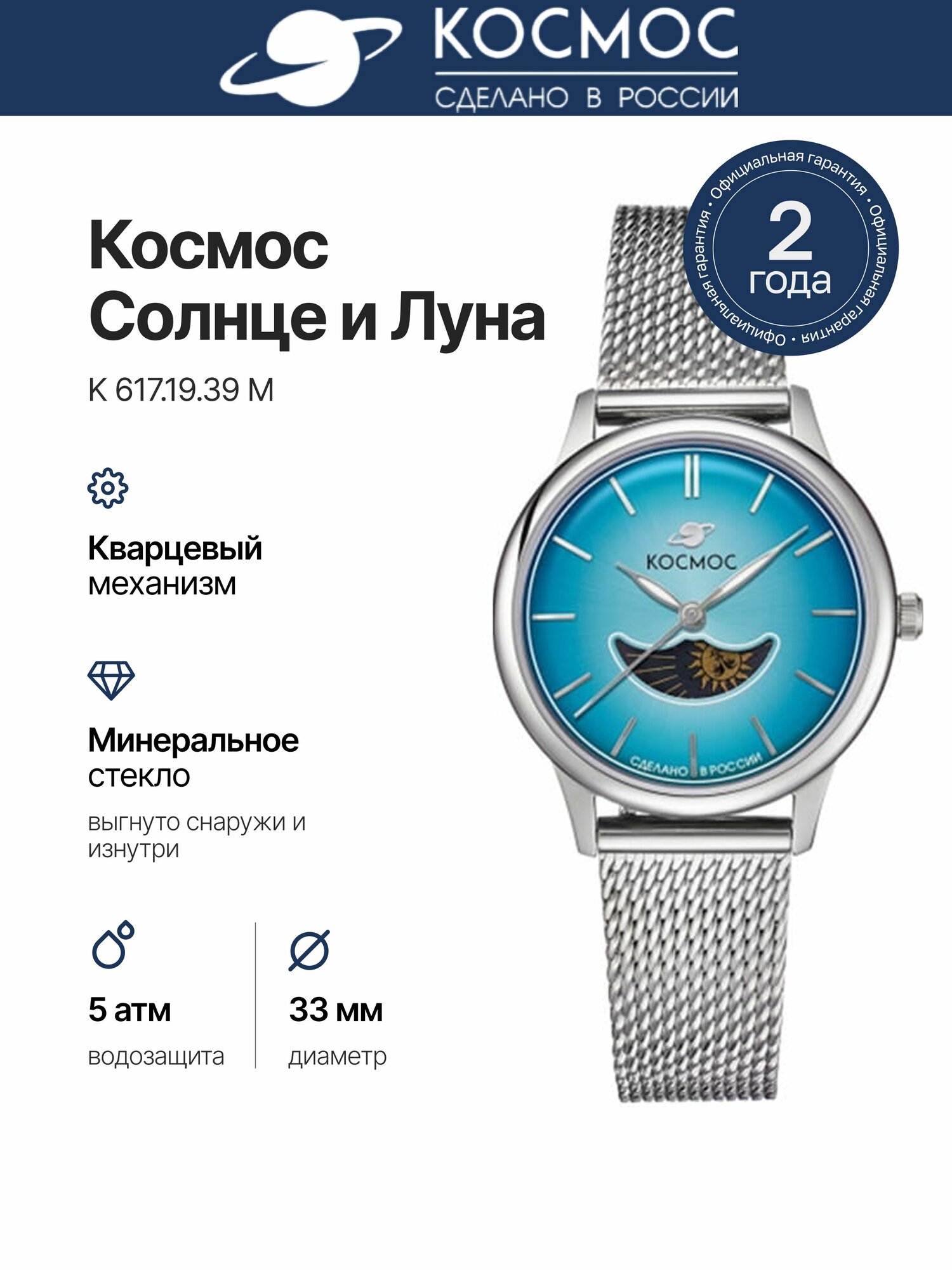Российские кварцевые наручные женские часы Космос Солнце и Луна K 617.19.39 M на браслете из нержавеющей стали и международной гарантией