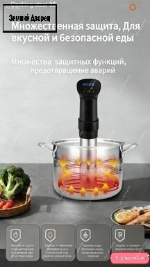 Су-вид Sous vide
