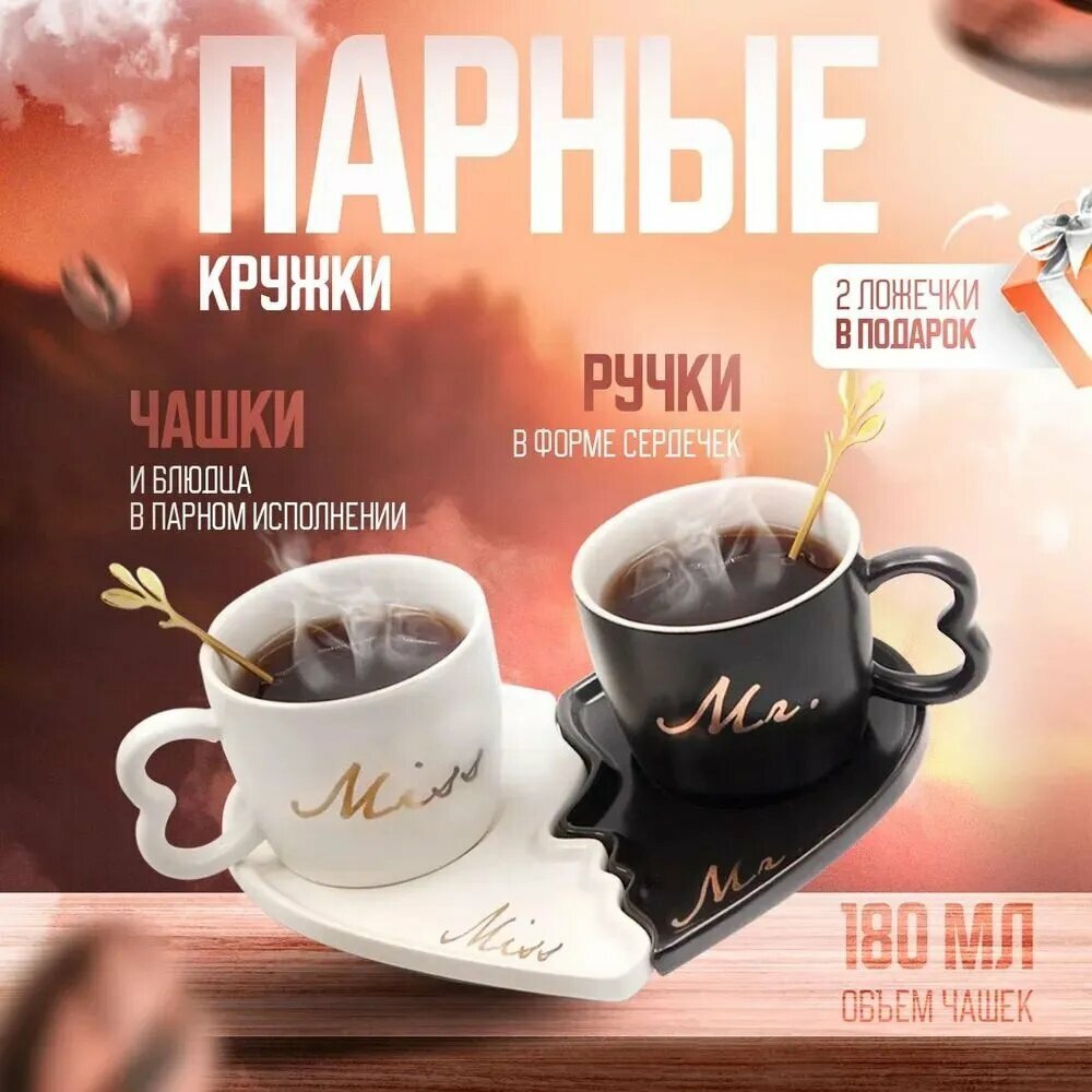 Кружка, 180 мл, 2 шт