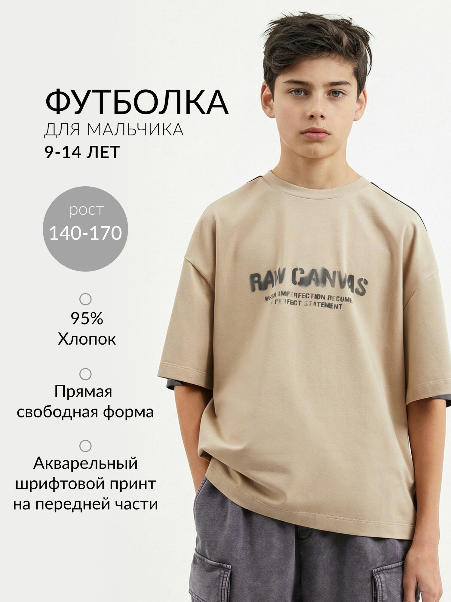 Футболка