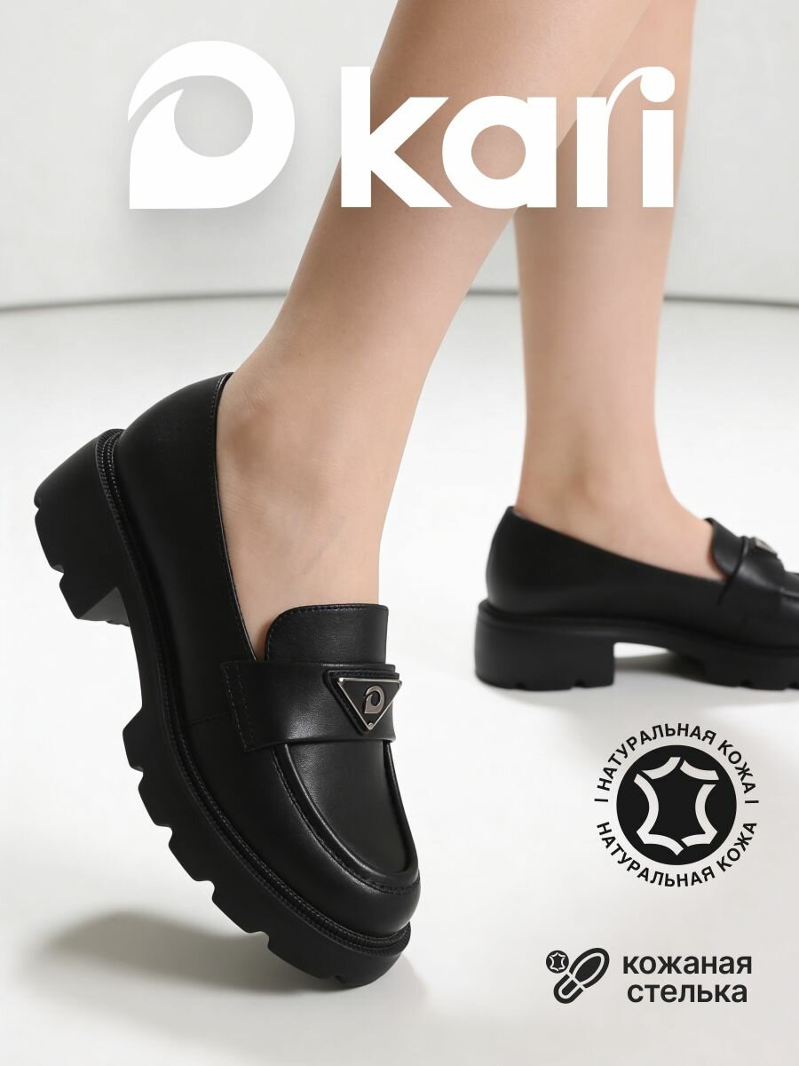 Лоферы Зима 2026