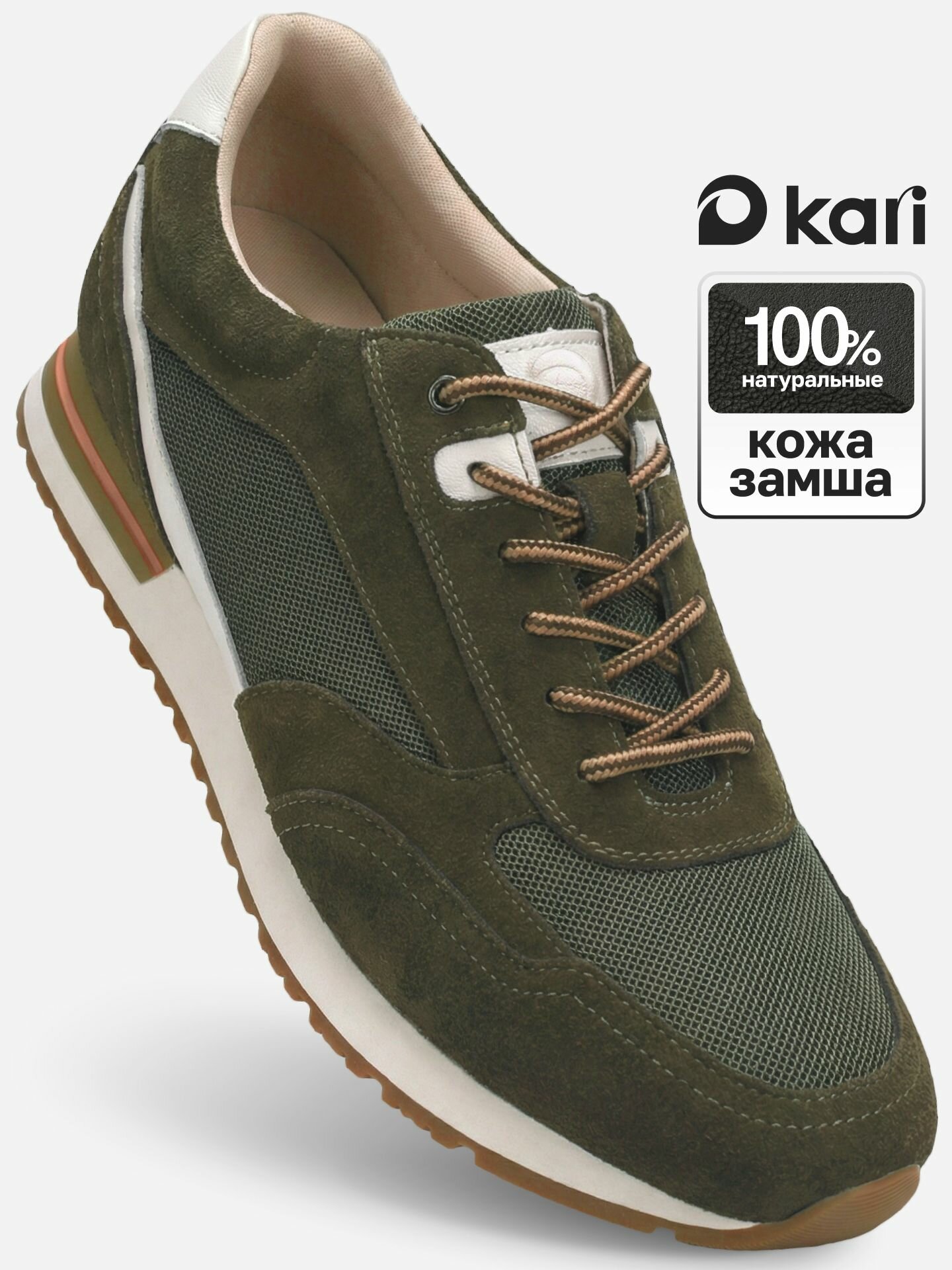 Кроссовки