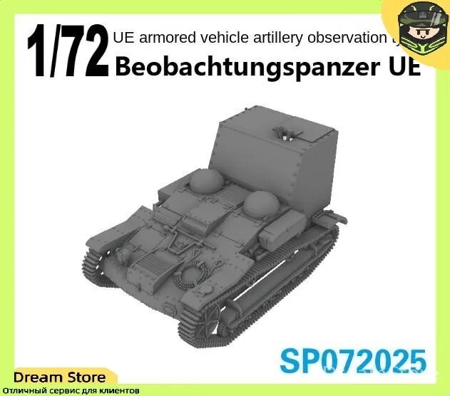 Эксклюзивная сборная модель Beobachtungspanzer UE 1 72 от S Model SP072025, созданная методом 3D печати