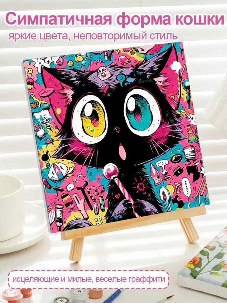 Кошка Diy Цифровая живопись