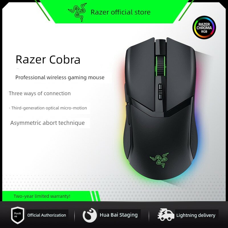 Игровая мышь Razer Cobra Professional Edition Laser 5G проводная для ноутбуков, для PUBG, CF, элитных киберспортивных