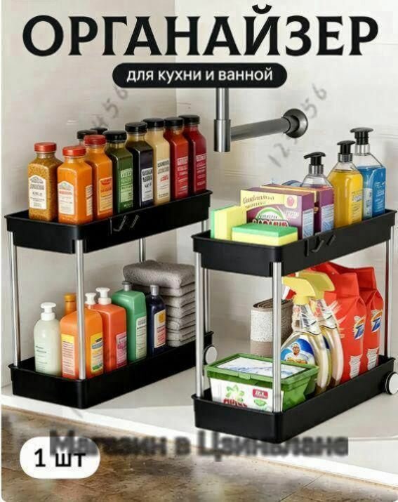 Этажерка-органайзер 2 секции ABS пластик и металл 35х13х35 см — для кухни, ванной, косметики и мелочей для дома