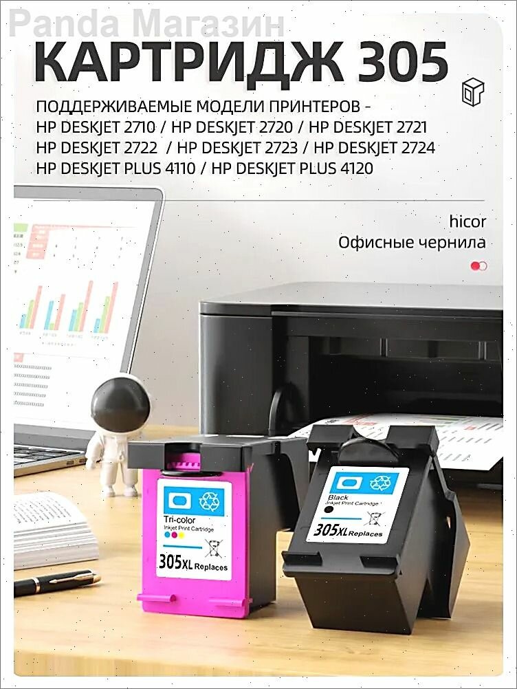 Hicor Чернила, совместимый, Набор CMYK, 2 шт