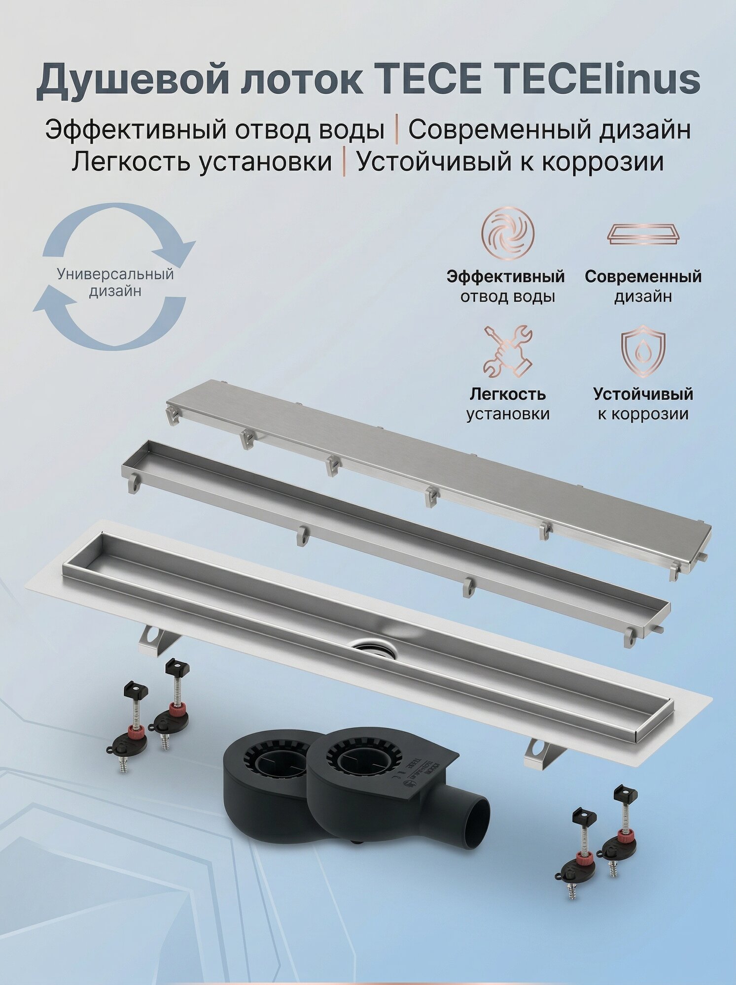 Душевой лоток TECE TECElinus 15103099, 90 см с основой для плитки tile и панелью steel 2 в 1