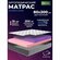 Матрас Paradise Dream DoubleZone80х200