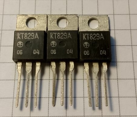 КТ829А 3шт протестированные