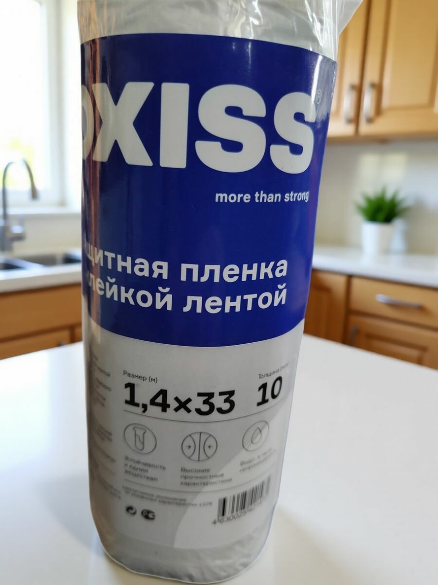 Защитная пленка с клейкой лентой OXISS 1,4 33 м (10 мкм) / Укрывная для ремонта, полиэтилен с малярным скотчем