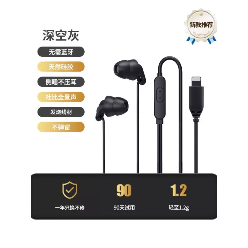 Huawei ASMR Сонные наушники с разъемом Lightning, глубокий серый для устройств Apple - комфортная посадка