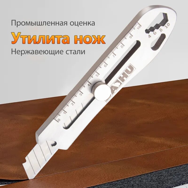 Нож канцелярский 18 мм усиленный из нержавеющей стали SK5 строительный с фиксатором лезвия