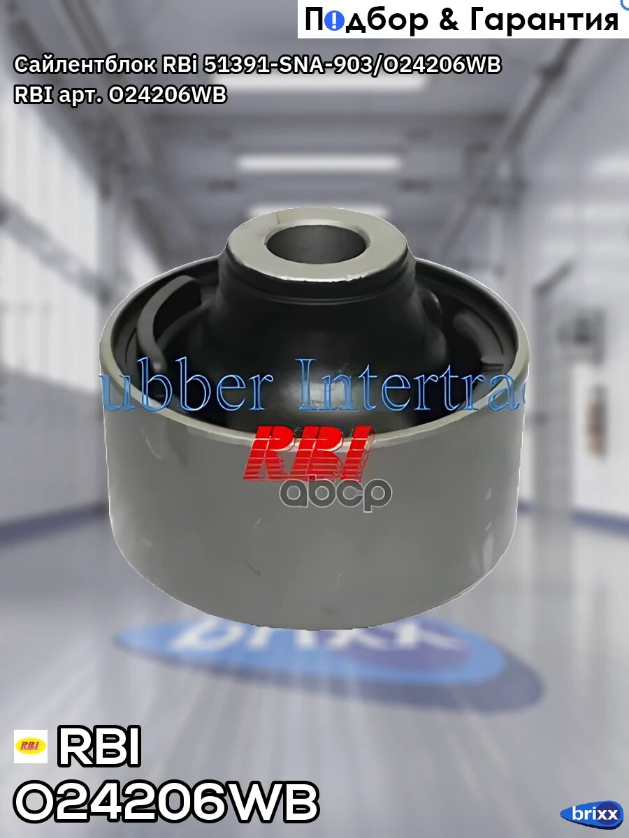 Сайлентблок RBi 51391-SNA-903/O24206WB RBI арт. O24206WB
