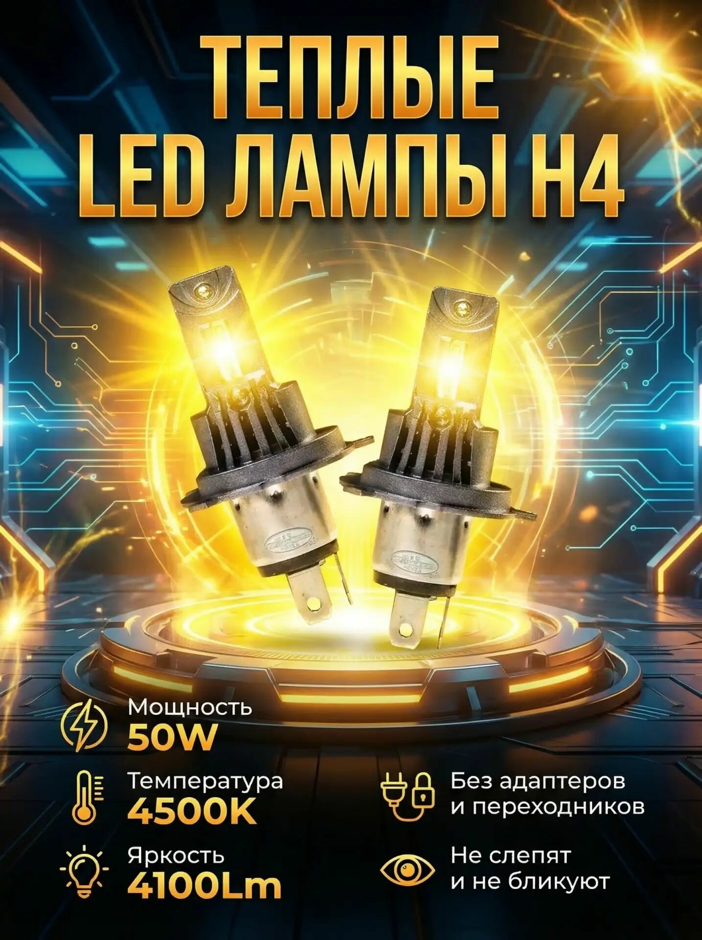 Светодиодные Led лампы H4 для Chevrolet Aveo 2002-2011 для Шевроле Авео - 4500K / LED Лампочки Теплые как галоген