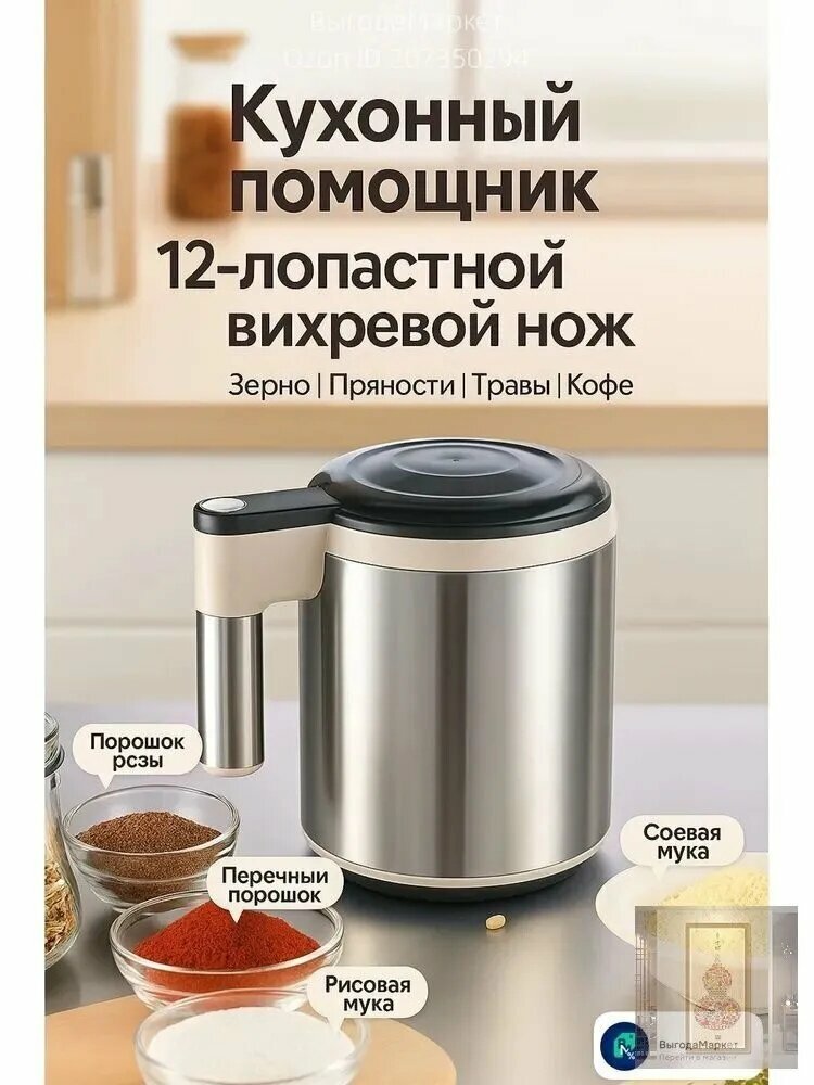 Электромельница — фото 1