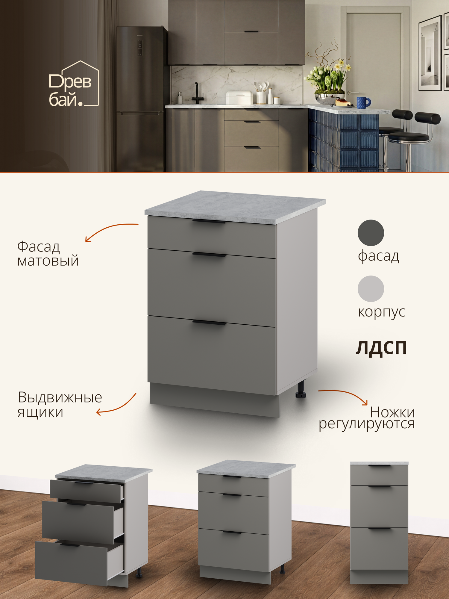 Кухонный модуль с ящиками, СпадарДрэва, модульная кухня, 600 мм, ЛДСП — фото 1