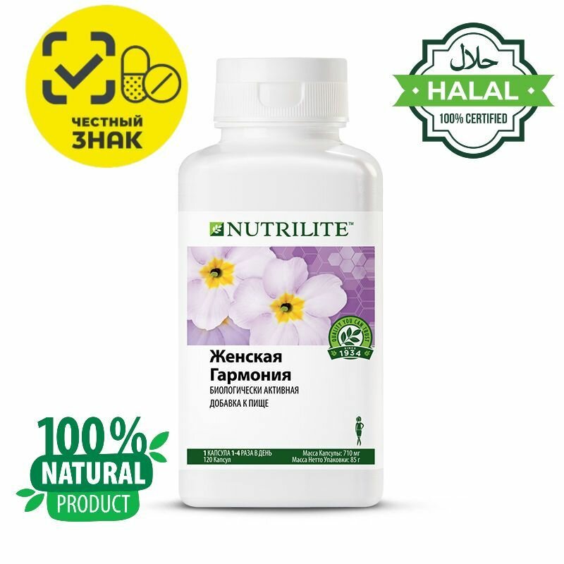 NUTRILITE Женская гармония, Честный знак!