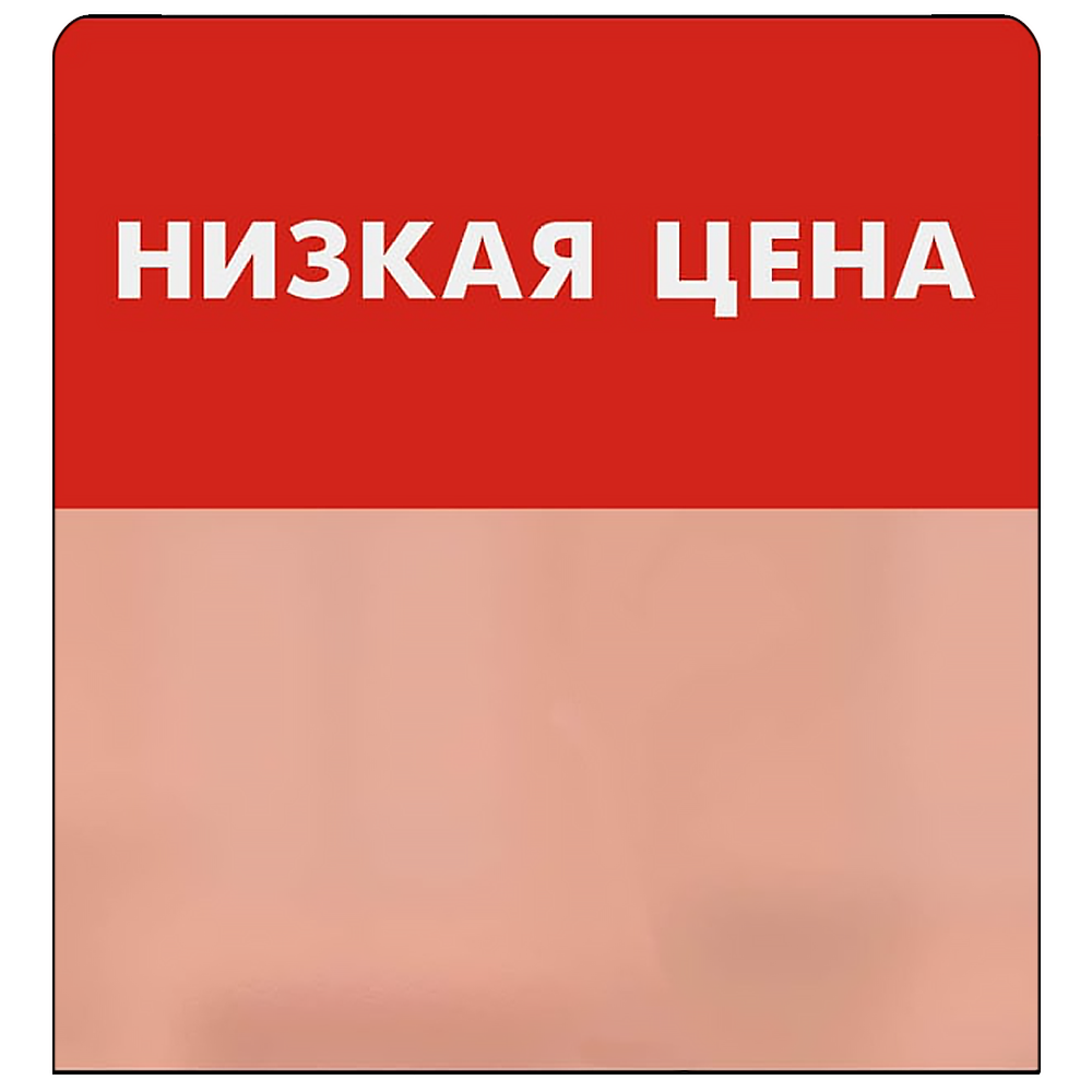 Шелфстоппер (шелфтокер) STPOS simple из ПЭТ 0,3мм, 70х75 мм "низкая цена", красный тон