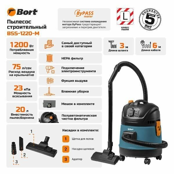 Пылесос строительный Bort BSS-1220-M