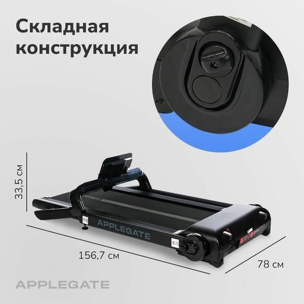 Беговая дорожка Applegate STROKE — фото 1