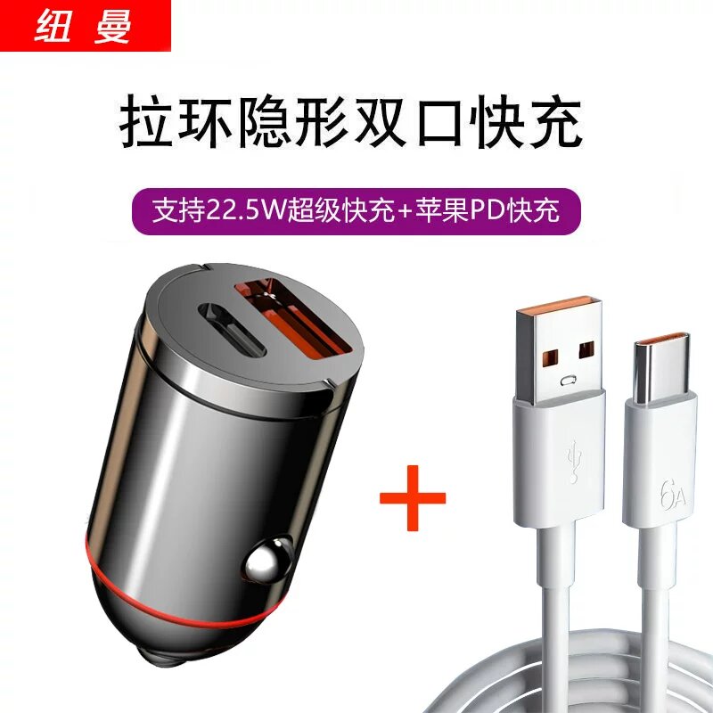 Автомобильный зарядный устройство PD 22.5Вт с USB-C кабелем для смартфонов