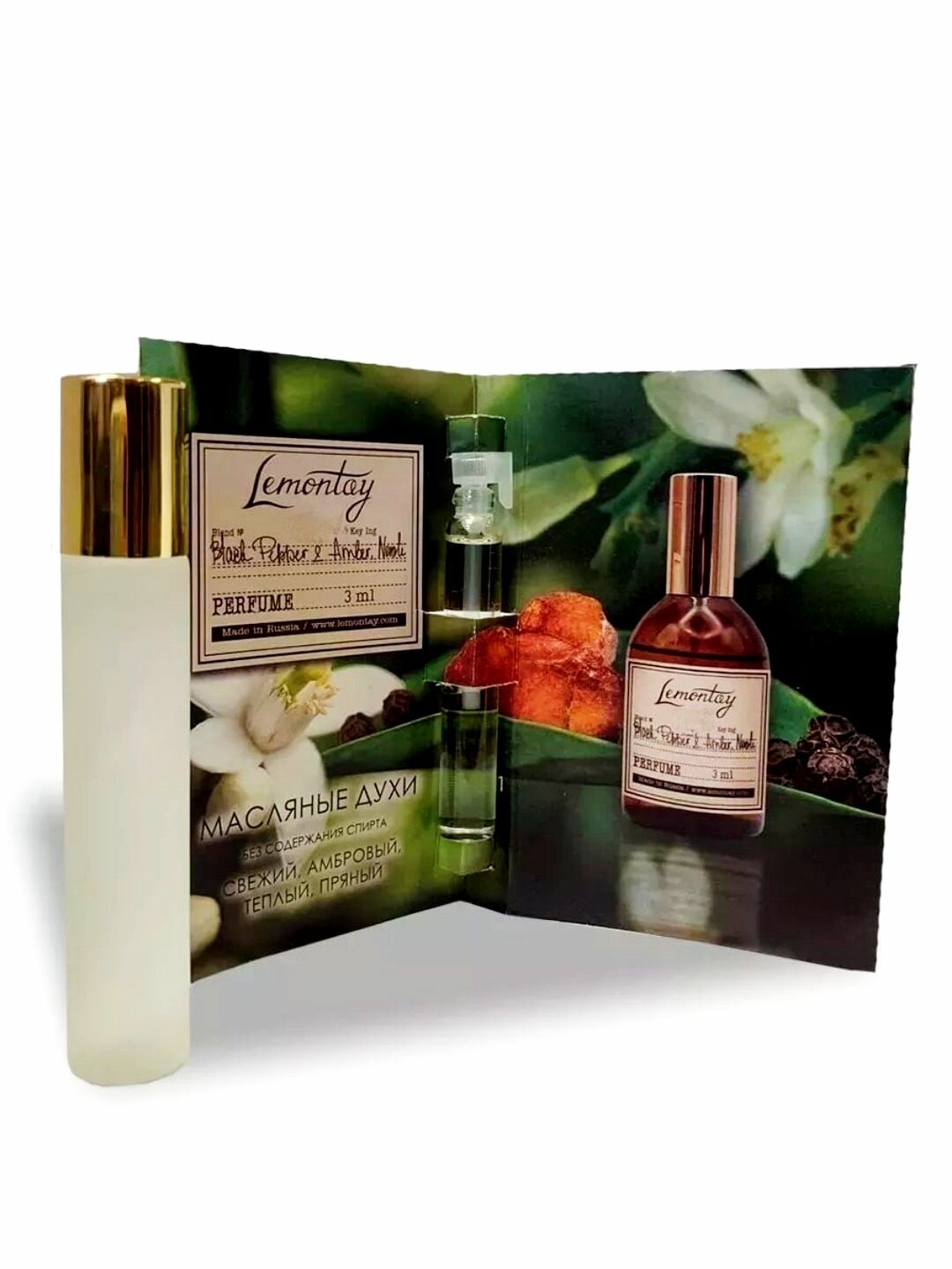 981 Духи black pepper & amber neroli 10 мл + пробник 3 мл