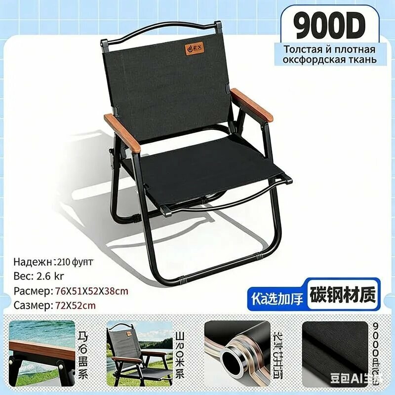 Садовый стул, Металл, Сталь, 50х50х76 см, 1 шт